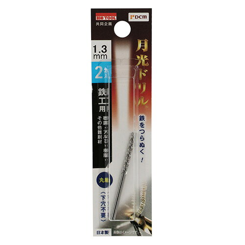 商品説明★ 用途一般鋼、被削材、軟鋼、鋳鉄、軽合金、樹脂、アルミなどの穴あけ作業。★ 機能一般鋼でも脅威のスピードで切削可能です。下穴・ポンチ不要です。スペック* サイズ：1.3mm* 2本入