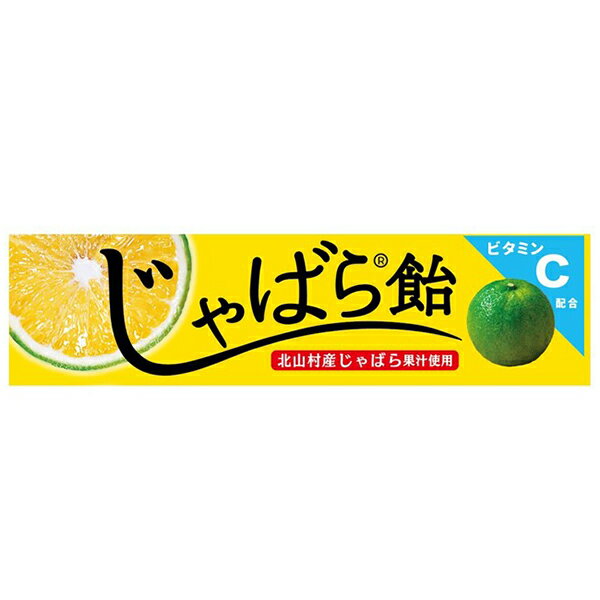 ご注文前にご確認ください※ 12時から14時の時間帯指定はできません。ご指定の場合は14時から16時にて手配いたします。商品説明★ 北山村産じゃばら果汁を使用した すっきりとしたのど飴※表示画像はイメージであり実物とは色味が異なる場合がござ...