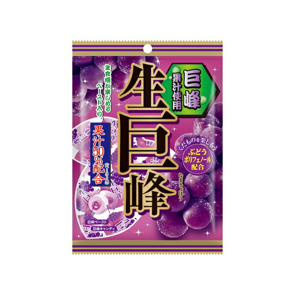 ご注文前にご確認ください※ 12時から14時の時間帯指定はできません。ご指定の場合は14時から16時にて手配いたします。商品説明★ 国産巨峰果汁を50％使用した濃厚生ペースト入のキャンディです。※表示画像はイメージであり実物とは色味が異なる...