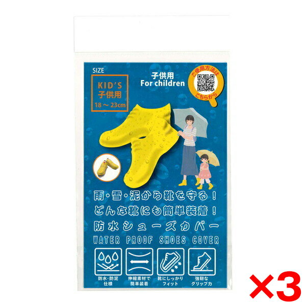 商品説明★ 天然ゴム製の防水シューズカバー★ 雨・雪・泥から靴を守る★ 伸縮素材でどんな靴にも簡単装着★ 靴にしっかりフィット★ 強靭なグリップ力★ バッグに常備★ 急な雨でも安心スペック* 材質: 天然ゴム* 原産国: タイ