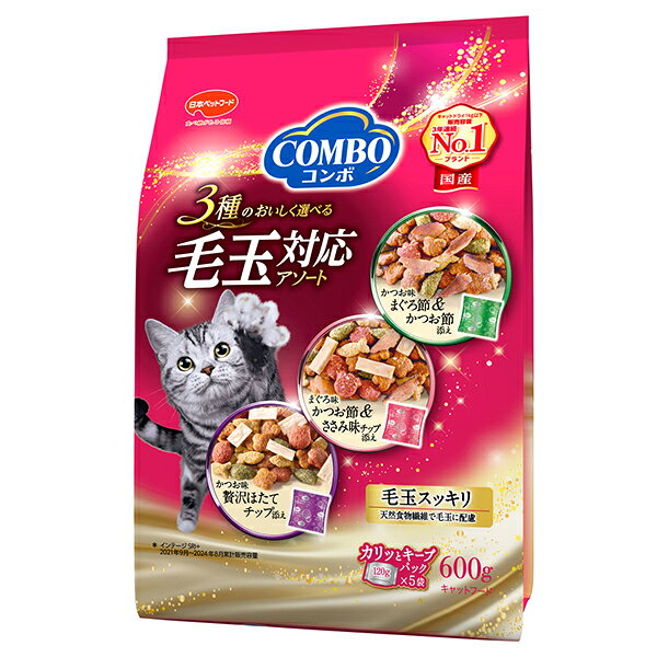 商品説明★ 選べるから楽しい。好みを見つけてあげたい。おいしく味わい食物繊維で毛玉スッキリの3種アソートタイプ。★ かつお節とささみチップを添えたまぐろ味ミックス×2袋。★ 天然小魚とかつおチップを添えたかつお味ミックス×2袋。★ 贅沢ほた...