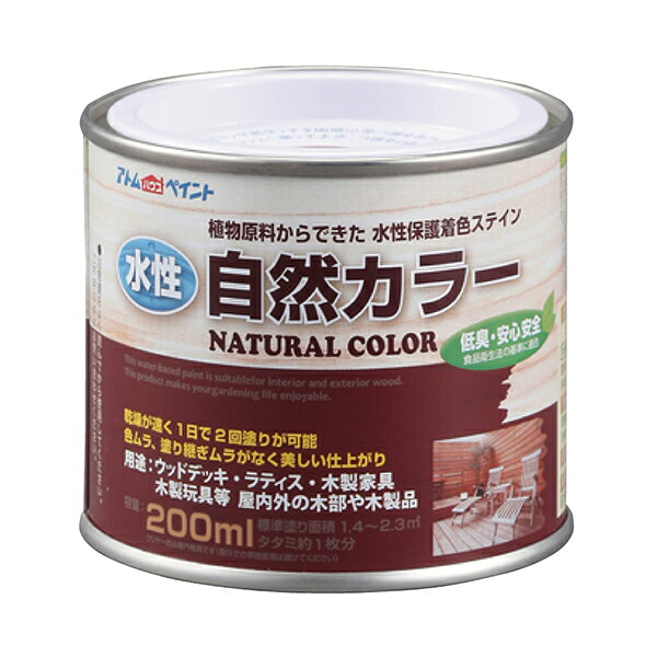 商品説明※ 色見本はご使用端末により若干の誤差がございますので、ご注意ください。★ 食品衛生法の基準に適合しており、木製玩具にも使えます。★ 水性化により、自然塗料の欠点であった乾燥時間を大幅短縮。★ 薬剤不使用なのでペットや小さいお子様に...