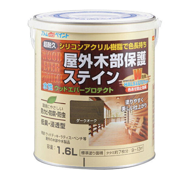 商品説明※ 色見本はご使用端末により若干の誤差がございますので、ご注意ください。★ シリコンアクリル樹脂にHALS(紫外線劣化防止剤)とUV吸収剤を配合し木部の長期間色あせ防止と耐久性を向上させました。★ 防虫、防腐、防カビ剤効果も抜群なの...