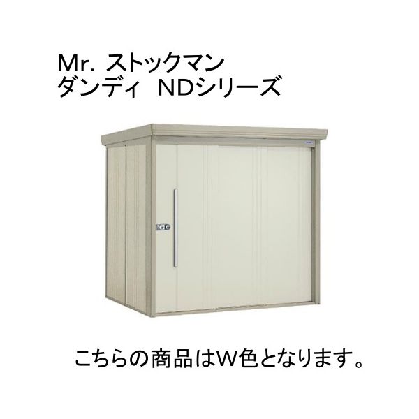 商品説明★ 丈夫で安心の柱構造。高感度デザインの磨かれた物置。高さも211cmの人気のある物置。用途に合わせて、棚のタイプ(背面棚・側面棚(記号Y))が選べます。扉は連動吊り戸式で、開閉が滑らかです。上部にベアリング入りローラーを採用しまし...
