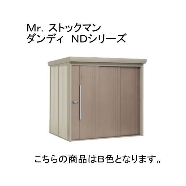 商品説明★ 丈夫で安心の柱構造。高感度デザインの磨かれた物置。高さも211cmの人気のある物置。用途に合わせて、棚のタイプ(背面棚・側面棚(記号Y))が選べます。扉は連動吊り戸式で、開閉が滑らかです。上部にベアリング入りローラーを採用しまし...