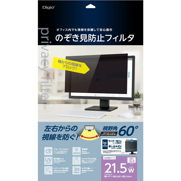商品説明★ 60度の視野角で左右からの視線を防ぎます。★ ブルーライトを約40%、紫外線を約99%カットして目の負担を軽減。★ 反射防止面と光沢面のリバーシブル仕様。★ 約65%の光線透過率。スペック* 本体寸法: W477×D0.4mm×...