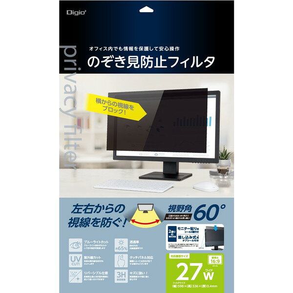 商品説明★ 60度の視野角で左右からの視線を防ぎます。★ ブルーライトを約40%、紫外線を約99%カットして目の負担を軽減。★ 反射防止面と光沢面のリバーシブル仕様。★ 約65%の光線透過率。スペック* 本体寸法: W598×D0.4mm×...
