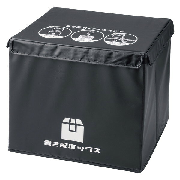 商品説明★ 不在の時でも配送された荷物を受け取れる、便利な宅配ボックスです。★ 中は、アルミ断熱材使っているので、食べ物や飲み物を一時的に入れることも可能です。簡易タイプなので、使わないときは折りたたんで収納できます。スペック* 製品サイズ...