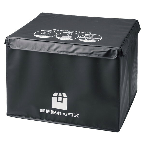 商品説明★ 不在の時でも配送された荷物を受け取れる、便利な宅配ボックスです。★ 中は、アルミ断熱材使っているので、食べ物や飲み物を一時的に入れることも可能です。簡易タイプなので、使わないときは折りたたんで収納できます。スペック* 製品サイズ...