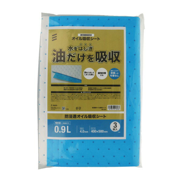 商品説明★ 水をはじき、油だけを吸収します。★ 用途工場や作業現場での油の漏洩に。機械や設備のメンテナンス時の油吸収に。屋内外の緊急時の油漏れ処理に。清掃時の油の拭き取りに。★ 裏面フィルム付きで床面への付着を防ぎます。※使用上の注意をご使...