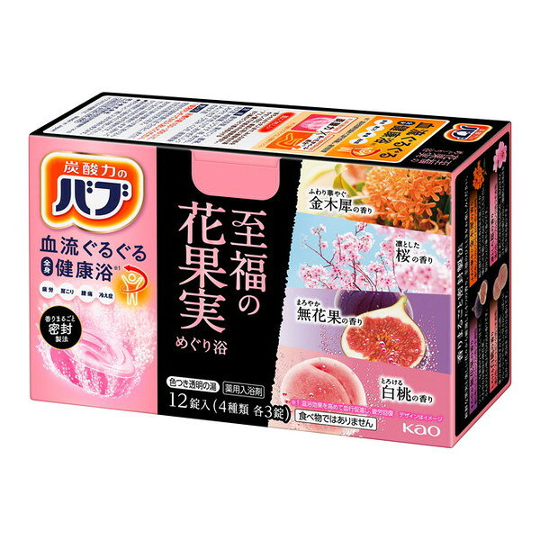 ご注文前にご確認ください※ 商品パッケージや仕様につきまして、予告なく変更されることがございます。商品説明★ 厳選した果実と花の香り。★ 血流ぐるぐる全身健康浴!※温浴効果を高めて血行促進し疲労回復★ 医薬部外品★ 使い方浴槽の湯(150〜...