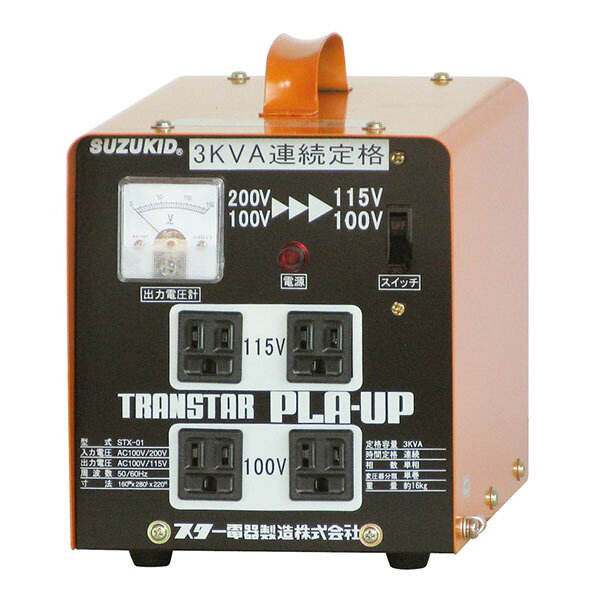 商品説明★ 用途・100Vの電圧を115Vに200Vを100V/115Vに変換★ 特徴・リアーパネルにあるネジを差し替えるだけで、入力電源100Vでも200Vでも使用可能・下側2ヶには115V、上側2ヶには100Vが出力されているので、電動...