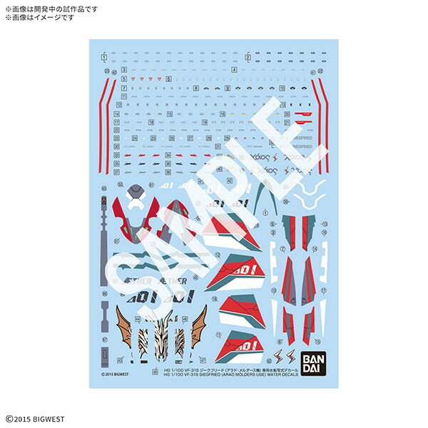 商品説明★ 「HG1/100VF-31Sジークフリード(アラド・メルダース機)」専用。★ 本商品1セットでバトロイド、ガウォーク、ファイターの三形態全てに対応。スペック* スケール: 1/100* 付属品: 水転写式デカール×1