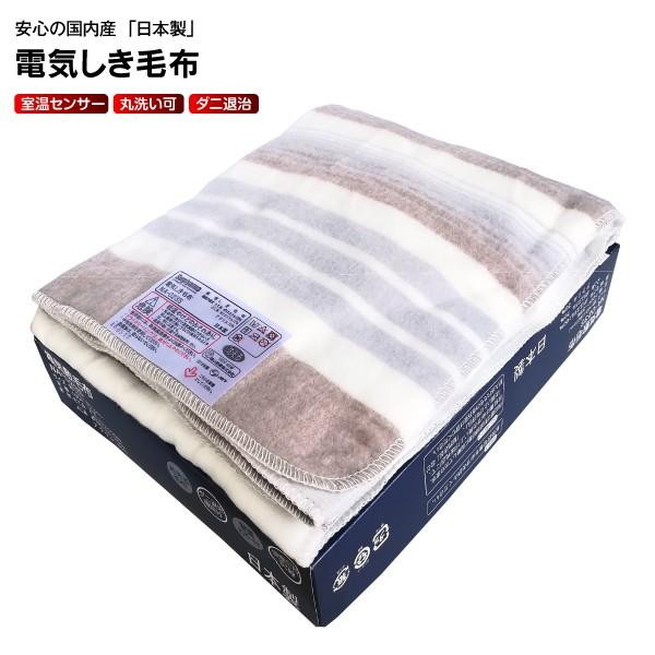 商品説明★ からだとこころを快適に暖めるからだとこころを快適に暖める電気毛布です。使いやすいスライド式コントローラを採用しました。★ 頭寒足熱冷えやすい足元はしっかり暖め、胸元はソフトに暖めます。頭寒足熱を基本に細やかな配慮をした配線設計で...