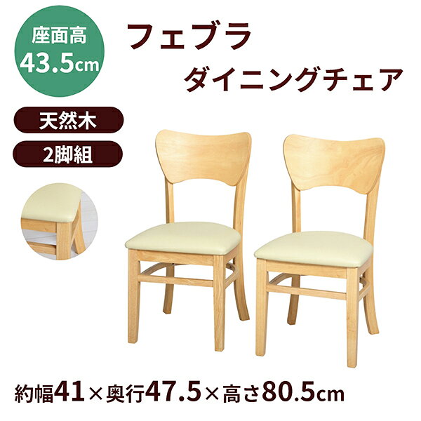 商品説明★ 背もたれの傾斜と緩やかなカーブの形状が長時間座っていても楽々です。★ 座面にはお手入れが簡単な合成皮革を使用しています。スペック* サイズ:W41×D47.5×H80.5(SH43.5)cm* 重量:約5.5kg(1脚)* 生産...