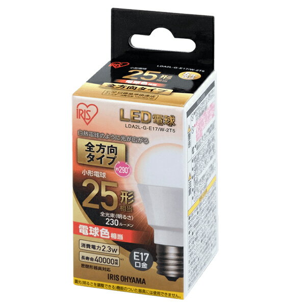 商品説明★ 2017年度省エネ法目標基準値達成のLED電球です。★ 白熱電球のように光が広がる、全方向タイプのLED電球です。★ 口金サイズがE17口金なので、照明器具を替えることなくご使用いただけます。★ 密閉形器具にご使用可能です。断熱...