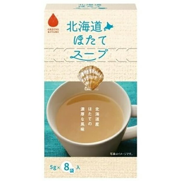 ご注文前にご確認ください※ 12時から14時の時間帯指定はできません。ご指定の場合は14時から16時にて手配いたします。商品説明★ 北海道の高級食材ほたてから抽出したエキスを粉末化にしたスープです。ほたての香りと旨味を凝縮した北海道の味をリ...