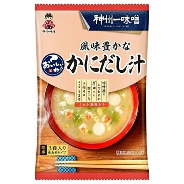 ご注文前にご確認ください※ 12時から14時の時間帯指定はできません。ご指定の場合は14時から16時にて手配いたします。商品説明★ 調味味噌に、かにエキスとかに殻パウダーを使用。かにの旨みと香りが詰まった風味豊かなみそ汁です。具材にはかまぼ...