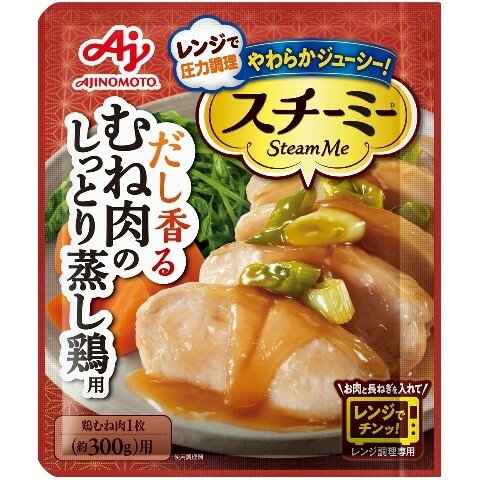 ご注文前にご確認ください※ 12時から14時の時間帯指定はできません。ご指定の場合は14時から16時にて手配いたします。商品説明★ 圧力スチーム調理パウチにお肉を入れてレンジでチンするだけで、長時間煮込んだような美味しいお肉メニューが楽しめ...
