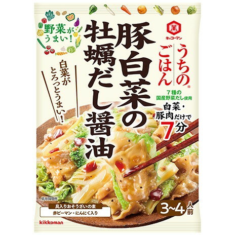 ご注文前にご確認ください※ 12時から14時の時間帯指定はできません。ご指定の場合は14時から16時にて手配いたします。商品説明★ 「白菜1/8個と豚バラうす切り肉250g」あれば、フライパン1つで簡単に、「豚白菜の牡蠣だし醤油」が出来上が...