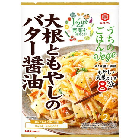 ご注文前にご確認ください※ 12時から14時の時間帯指定はできません。ご指定の場合は14時から16時にて手配いたします。商品説明★ 野菜だけ(2種類使用)でメインのおかずが出来上がり、1食で1日に必要な野菜350gの1/2相当(175g)が...