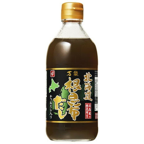 ご注文前にご確認ください※ 12時から14時の時間帯指定はできません。ご指定の場合は14時から16時にて手配いたします。商品説明★ 日高産根昆布をまるごと使用した根昆布だしに、かつおだしを加え、お料理のかくし味としてお使いいただける万能だし...