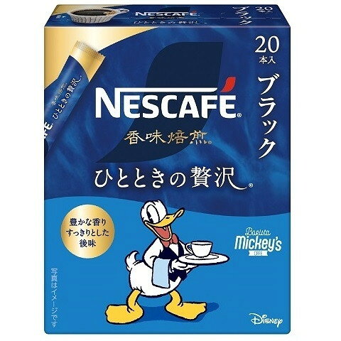 ご注文前にご確認ください※ 12時から14時の時間帯指定はできません。ご指定の場合は14時から16時にて手配いたします。商品説明★ 「ネスカフェ香味焙煎ひとときの贅沢スティックコーヒー」は香り楽しむ淹れたてのようなカフェラテです。厳選豆とこ...