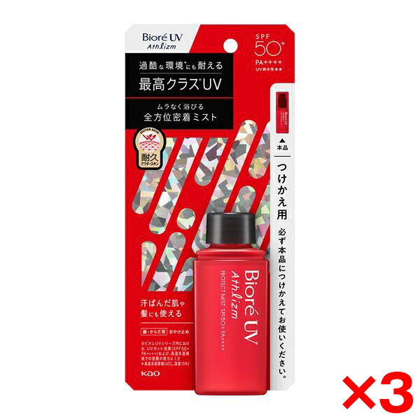 ご注文前にご確認ください※ 商品パッケージや仕様につきまして、予告なく変更されることがございます。商品説明★ からだの塗り直しに!ムラなく浴びる全方位密着ミスト。★ ミスト量を調節できる(ぐーっと長押しで広範囲に)浴びるたびリフレッシュ40...