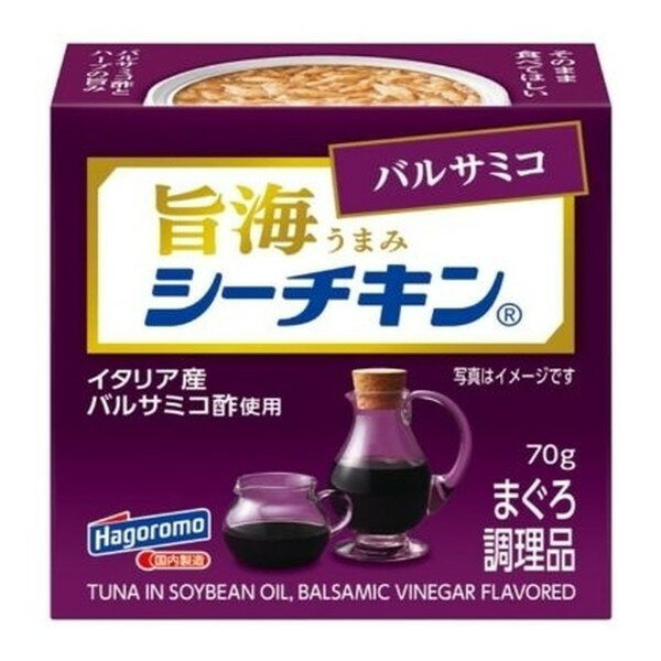ご注文前にご確認ください※12時から14時の時間帯指定はできません。ご指定の場合は14時から16時にて手配いたします。商品説明★ バルサミコで上品に仕上げた、そのまま味わってほしいシーチキンです。※表示画像はイメージであり実物とは色味が異な...