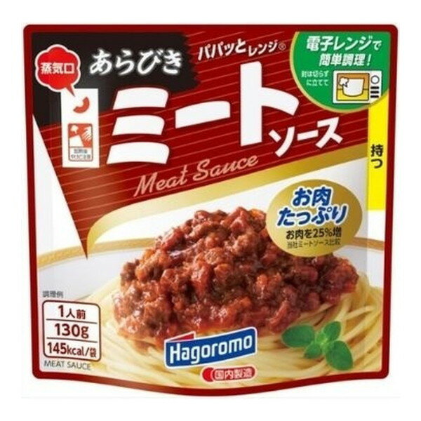 ご注文前にご確認ください※12時から14時の時間帯指定はできません。ご指定の場合は14時から16時にて手配いたします。商品説明★ 豚肉たっぷり!野菜とスパイス等を加えてじっくり仕上げました。※表示画像はイメージであり実物とは色味が異なる場合...