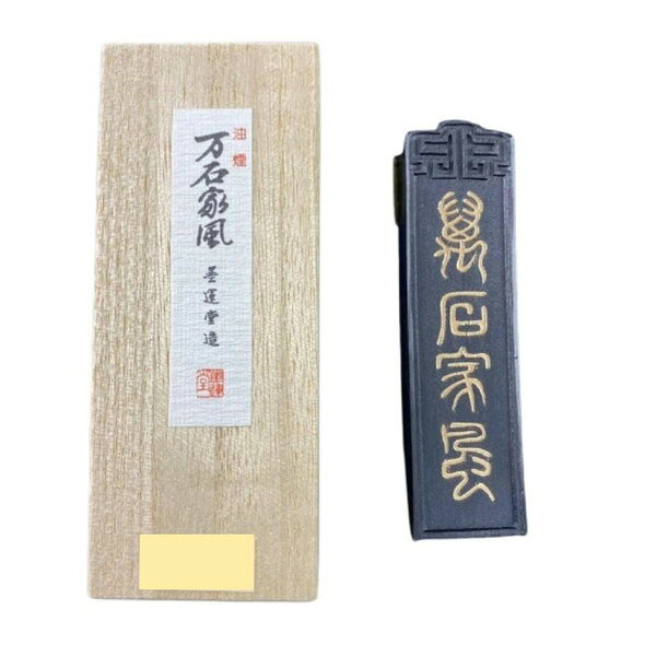 商品説明★ 漢字清書、作品用で半紙、画仙紙向きです。普通の濃さから濃墨まで、古くなるほど超濃墨まで使えます。墨色は薄赤茶系の上品な黒です。スペック* 素材・材質：植物性芯焚煙(最高級油煙)* サイズ：W21×D79×H12mm