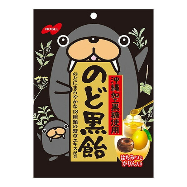 ご注文前にご確認ください※12時から14時の時間帯指定はできません。ご指定の場合は14時から16時にて手配いたします。商品説明★ 沖縄加工黒糖を使用した黒飴に、かりんをはじめとした18種類の野草エキスと、のどにまろやかなはちみつを配合したの...