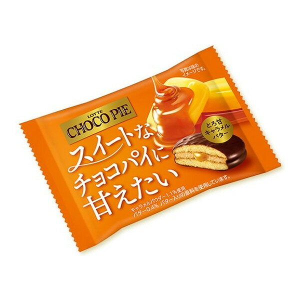 ご注文前にご確認ください※12時から14時の時間帯指定はできません。ご指定の場合は14時から16時にて手配いたします。商品説明★ やさしい甘さに包まれるスイートチョコパイです。※表示画像はイメージであり実物とは色味が異なる場合がございます。...