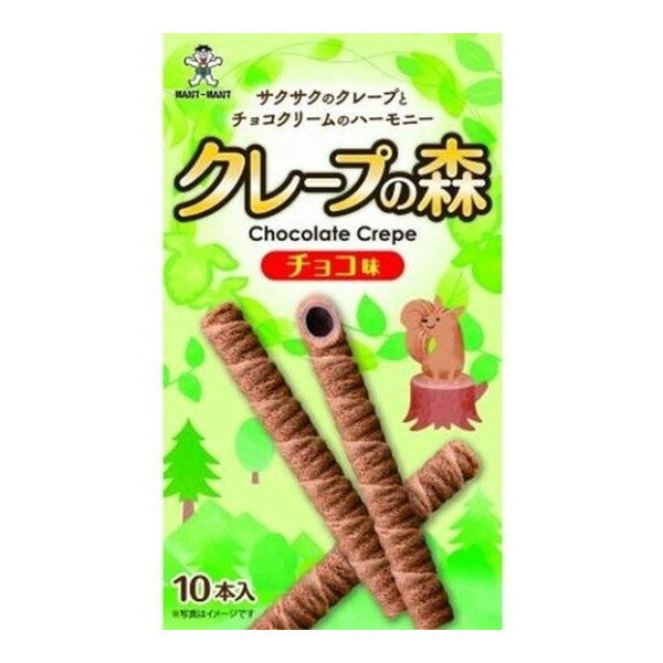 ご注文前にご確認ください※12時から14時の時間帯指定はできません。ご指定の場合は14時から16時にて手配いたします。商品説明★ 甘さ控えめのチョコクリームをサクサクの薄焼きクレープ生地で包みました。※表示画像はイメージであり実物とは色味が...