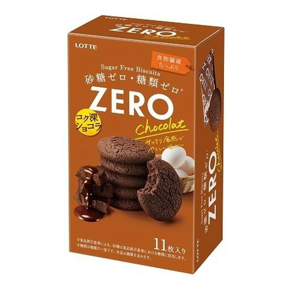 ご注文前にご確認ください※12時から14時の時間帯指定はできません。ご指定の場合は14時から16時にて手配いたします。商品説明★ ゼロビスケット、人気のチョコ味です!※表示画像はイメージであり実物とは色味が異なる場合がございます。※メーカー...