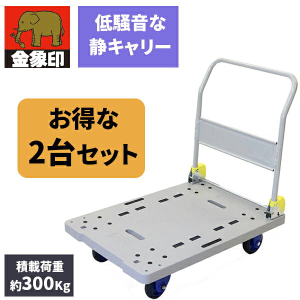 商品説明★ 静かさに加え軽さも備えた台座が樹脂製タイプ。★ キャスター旋回部にラジアルボールベアリングを採用し低騒音を実現。 ★ 持ち手の高さを従来品より約4cm高くし、現在の平均身長に合わせた設計。★ 安心の日本製。※注意事項・こちらの商...
