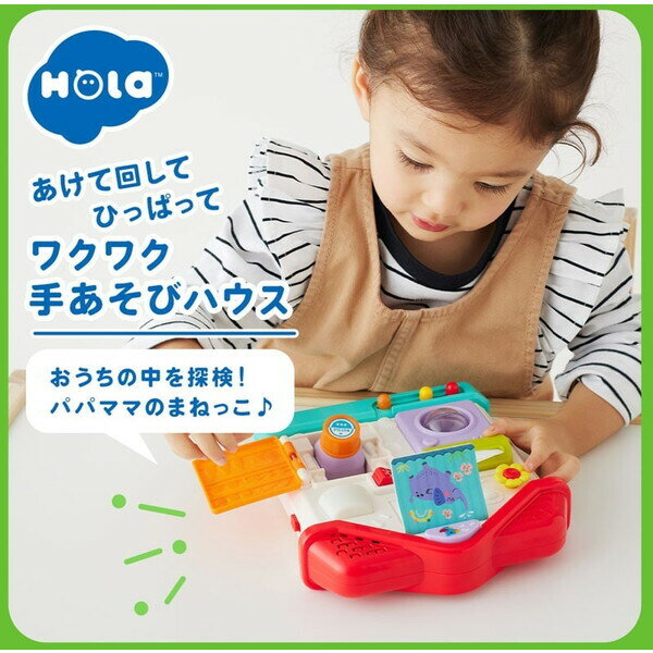 商品説明★ 赤ちゃんが楽しくて仕方なくなるしかけいっぱいの手あそびハウス。★ 洗濯機をくるくる、ライトのスイッチをぽちっ、ティッシュをシュッ!★ しかけと一緒にたのしいサウンドが鳴ります。[注意事項]※乾いた布や水で濡らし固く絞った布で拭き...