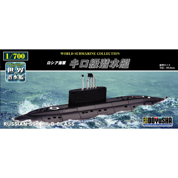 商品説明★ ロシア海軍のディーゼル潜水艦で、ルービン設計局により建造され、1982年より配備されています。★ キロ級というのは、NATO側の呼称で、ロシアの正式名称は、877型潜水艦です。スペック* スケール: 1/700* 完成時サイズ:...