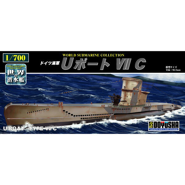 商品説明★ ドイツ海軍の潜水艦で、1940年から1944年にかけて、626隻もの大量生産が行われました。★ VIIC型は、VII型の主力量産型で、燃料搭載量が少し増え、搭載魚雷数が14本に増えた以外はVIIB型とほぼ同じ仕様です。スペック*...