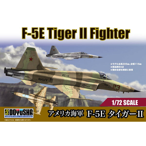 商品説明★ 東西冷戦時代、ソ連のMiG-21に対抗すべく開発されたF-5EタイガーIIのキットです。★ F-5A/Bを改良し、レーダーが新たに搭載され、エンジンの強化により飛行性能が大幅に向上するなど、様々な改良を加え現在でも多くの国に配備...