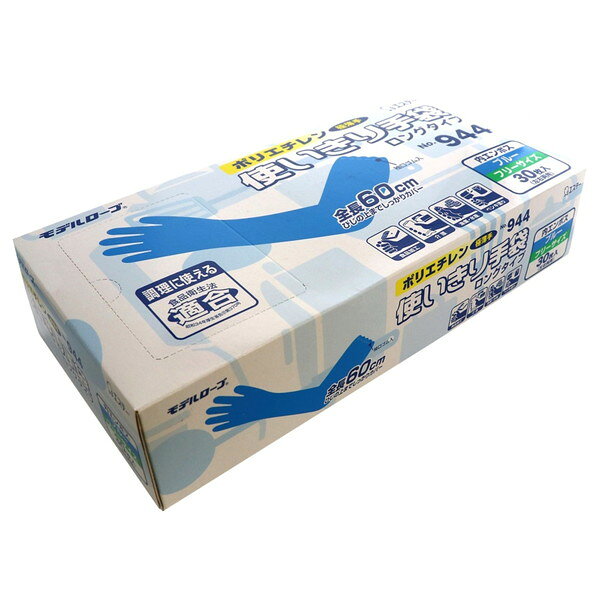 商品説明★ 腕カバーと一体化した60cmロングタイプ★ 耐油性に優れてます★ 耐薬品性に優れてますスペック* 素材…・樹脂部分：ポリエチレン・繊維部分(袖口)：ゴム* サイズ…・全長：60cm・中指の長さ：7.9cm・手のひら周り：30.8cm