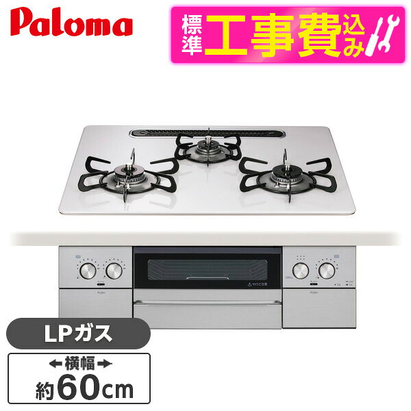 商品説明★ ひろびろ×すっきりトップグリル排気口をアイランド構造とし、清掃性がアップしました。★ ヒートカットトップバーナーまわリは、煮こぼれなどがこびりつき、お手入れに時間がかかる…。バーナーからの輻射熱で熱くなることが原因です。温度軽減...