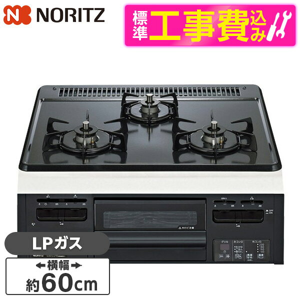 商品説明★ 省エネを実現した「スマートエコバーナー」業界No.1※のエネルギー消費効率で、いつもと変わらない使い方で省エネ性を実現。※3口コンログリル付タイプ。2025年3月時点(株)ノーリツ調べ。★ ダブル高火力&ダブルトロ火左右どちらの...