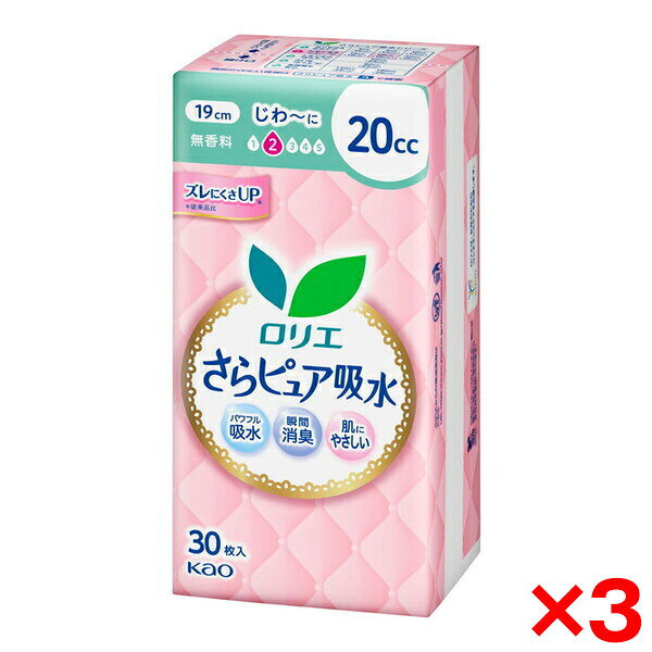 ご注文前にご確認ください※ 商品パッケージや仕様につきまして、予告なく変更されることがございます。商品説明★ モレの不安、ぬれ感、まるでなかったことに。もしもの時も安心、女性のおまもり「さらピュア吸水」※パッケージの表記をご覧ください。※使...