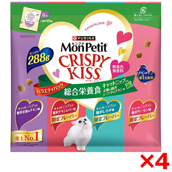 ご注文前にご確認ください※ 商品パッケージや仕様につきまして、予告なく変更されることがございます。※ 賞味期限表示がございます商品は、製造年月から表示期限までになります。商品説明★ 1袋に4つのおいしさ!大人気の総合栄養食キャットニップフレ...