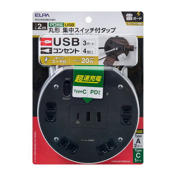 商品説明★ PD(パワーデリバリー)対応で、スマートフォン、タブレット等を超速充電できます。最大20Wまでの給電が可能。※USBポートのうちType-Cポートのみ使用し、PD対応のケーブル使用時★ ブレーカー内蔵集中スイッチ付きで電源をまと...