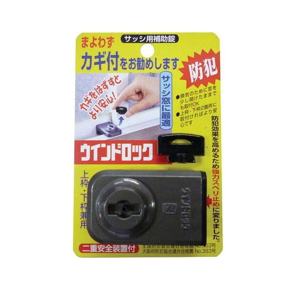商品説明★ サッシ窓に最適。★ カギをはずすとより安心!★ 換気のために窓を少し開けたままでも取付OK!★ 上枠・下枠2箇所に取付ければより安心です。(上枠・下枠兼用)★ 防犯効果を高めるため強力スベリ止めに変わりました。★ 二重安全装置付...