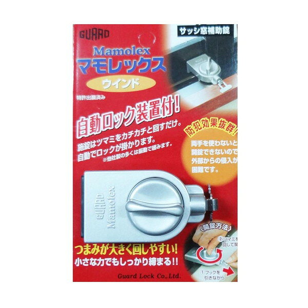商品説明★ 防犯効果抜群!サッシ窓補助錠:両手を使わないと開錠できないので外部からの侵入が困難です★ 自動ロック装置付!施錠はツマミをカチカチと回すだけ。自動でロックが掛かります★ つまみが大きく回しやすい!小さな力でもしっかり締まる!!★...