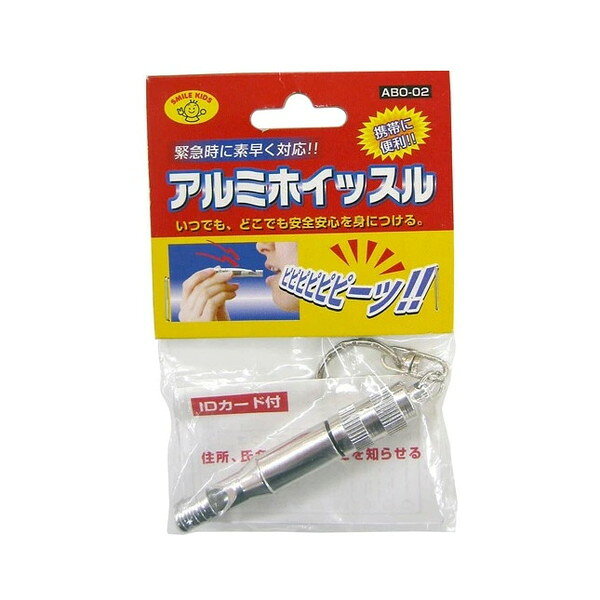 商品説明★ お持ちのキーなどに付けてキーホルダーとして携帯してください。★ 用途に合わせて本体を吹いてご使用ください。※注意事項まわりのご迷惑にならないようむやみに鳴らさないようにご注意ください。耳元で鳴らさないようにしてください。スペック...
