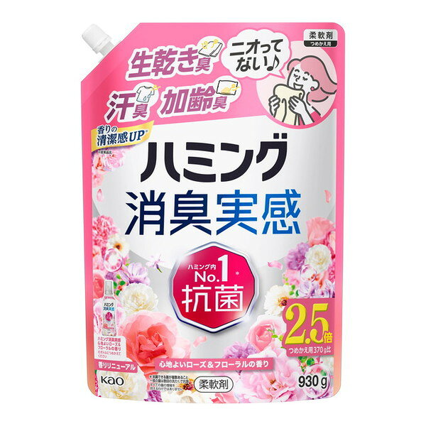 商品説明★ 生乾き臭・部屋干し臭・汗臭・加齢臭 ニオってない♪ハミング内No.1抗菌※パッケージの表記をご覧ください。※つめかえ方 ご注意・「ハミング消臭実感 心地よいローズ&フローラルの香り」のボトルにつめかえる。・他の柔軟剤と混ぜない。...